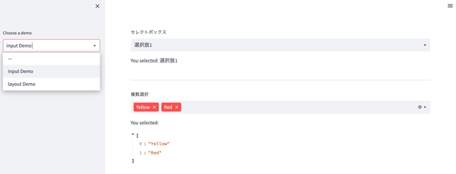 Streamlit 入門: 表示、インプット、複数ページの構成方法