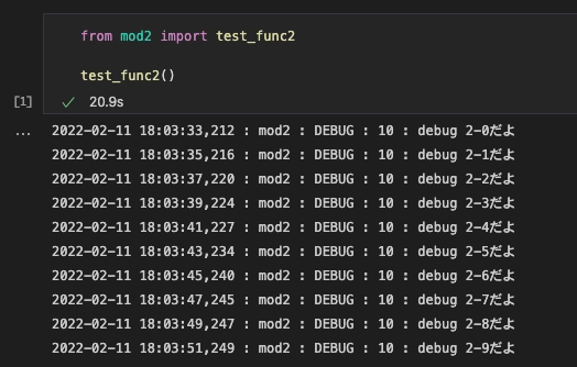 Pythonでログ出力する方法について